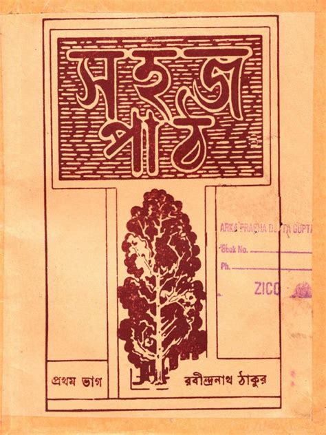 Sohoj Path Pdf