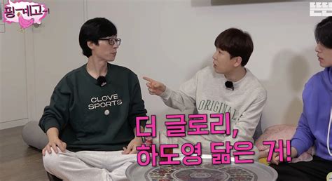 닮은 거 나도 안다” 유재석 더 글로리 하도영 직접 언급했다 위키트리