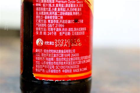同样是蚝油，“gb”和“qb”要认清，区别很大，弄懂再买不吃亏标准