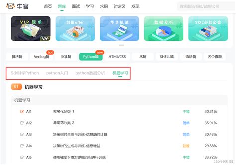 Python每日一练——第44天：大厂真题练习无 羡ღ的博客 Csdn博客