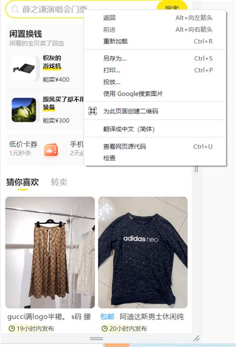 用python来爬取某鱼的商品信息（12）闲鱼爬虫 商品 Csdn博客