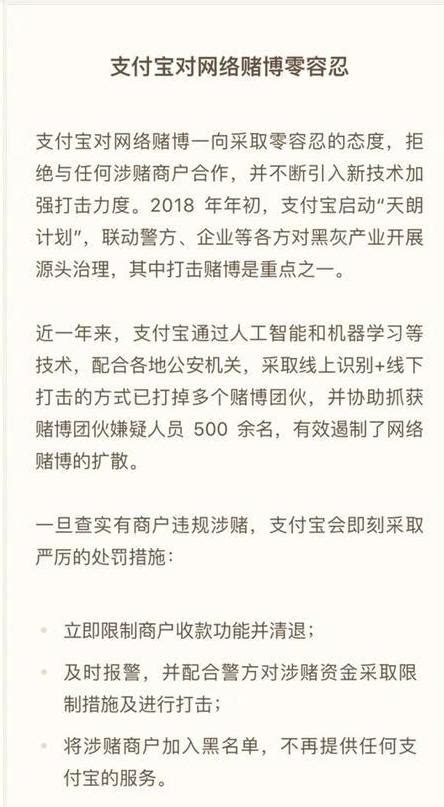 支付寶突然發佈：禁止用支付寶來做這個！一旦查實，錄入黑名單 每日頭條