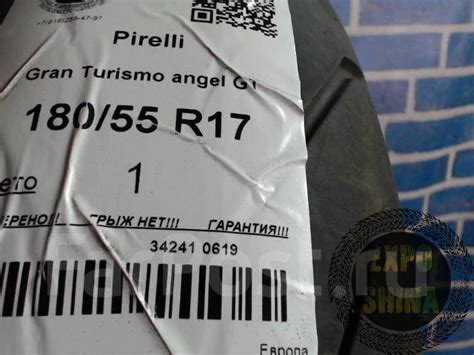 Мотошина Pirelli Gran Turismo angel GT, 180/55 R17 73W - Колеса и ...