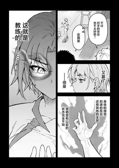 Gachihame Sex Shidou 3 Sex指导认真做爱 3 Nhentai Hentai Doujinshi And Manga