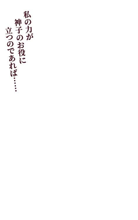 遙かなる時空の中で Ultimate 永泉