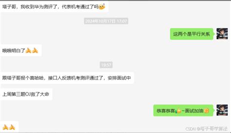 华为校招and实习and留学生机试真题目录 算法分类 在线oj 通过率 视频讲解 华为（实习and校招and专业类）机试真题 题目解析 csdn专栏