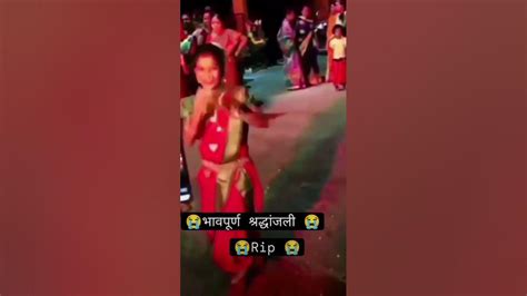 भावपूर्ण श्रद्धांजली बाळा 😭😭 Youtube