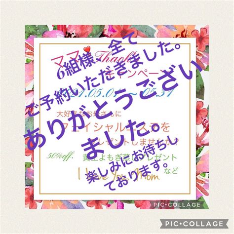 満員御礼 エステサロン 肌文字