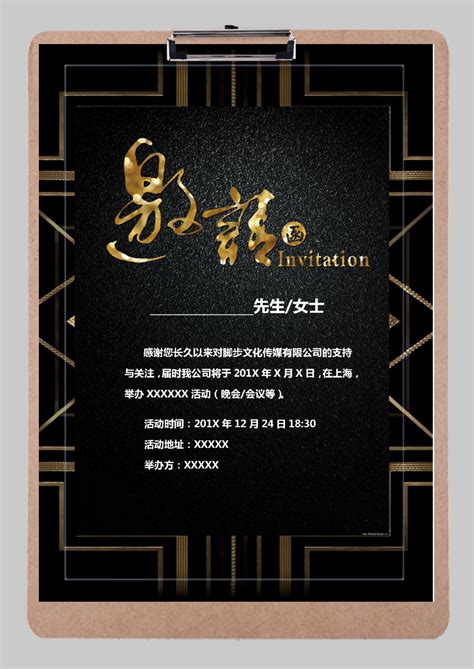 免费word模板 免费word下载 第11页 脚步网