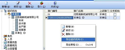 E立方excel服务器如何批量导入导出用户部门角色e立方excel服务器 为excel服务器类低代码开发平台提供深度服务 管理软件定制开发 云平台租用