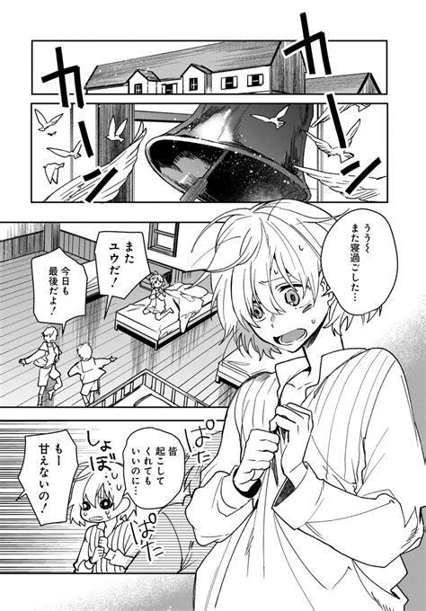 69 」ヤングアニマル公式の漫画