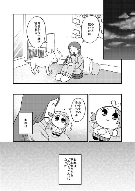 Web再録誰かが大事にしていたレオぬいを拾った女の子の話です。 239発行 まだ在庫ありますが時間がたったので再録します