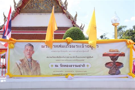 วันพฤหัสบดีที่ ๓๑ ตุลาคม พ ศ ๒๕๖๗ เวลา ๑๔ ๐๐ นาฬิกา พลเอก ทรงวิทย์