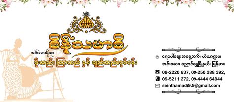 ရွှေအိမ်ကချင်လုံချည်စစ်စစ် ရွှေအိမ်ကချင်လုံချည်စစ်စစ်