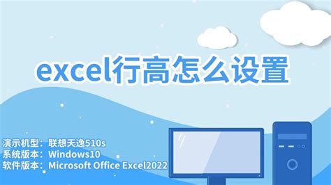 Excel行高怎么设置 Excel行高怎样设置 天奇生活