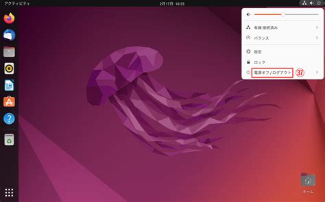 環境構築VirtualBoxにUbuntuをインストールして仮想環境を構築する方法