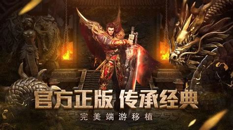 真正176传奇手游合集 真正176版本的老传奇大全 逗游网
