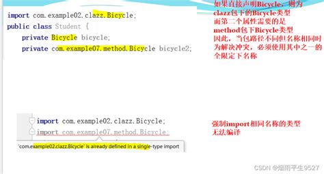 Java入坑之类和对象入坑java Csdn博客
