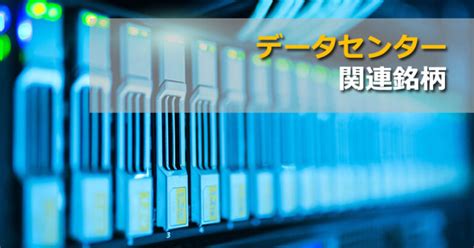 Ai（人工知能）関連株とは？最新のai関連テーマ分類＆関連銘柄の一覧 株 株ブログ