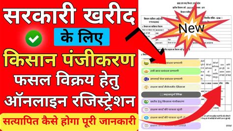 धन बचन क लए ऑनलइन कस कर Dhan ka panjiyan kaise kare dhan kaise beche fcs