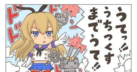 艦隊これくしょん しまかぜ 「補充」 A01のイラスト Pixiv