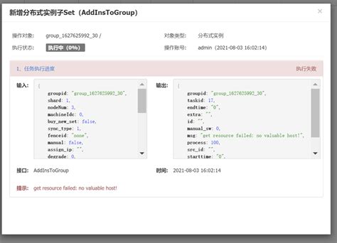 tdsql新增子set报错，db资源异常告警解决实战 tdsql set csdn博客