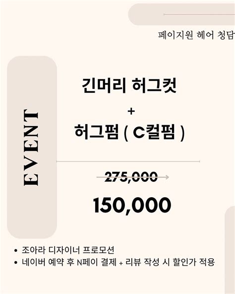 강남구청역미용실 페이지원헤어 아라 중단발 긴머리전문 허그펌 슬릭펌 중단발펌 레이어드컷 긴머리레이어드펌 Pageone