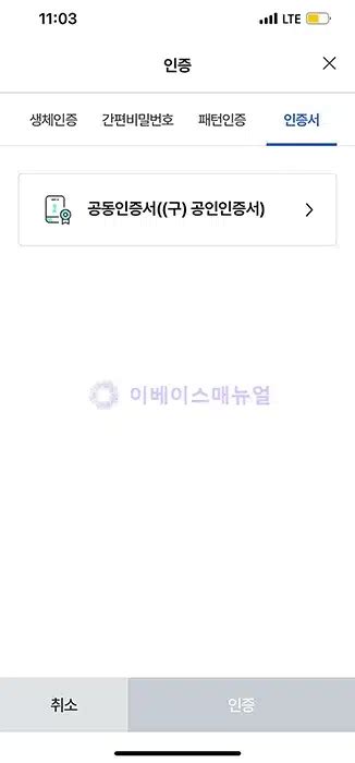 빠르게 우리카드 결제계좌 변경하는 3가지 방법 이베이스매뉴얼