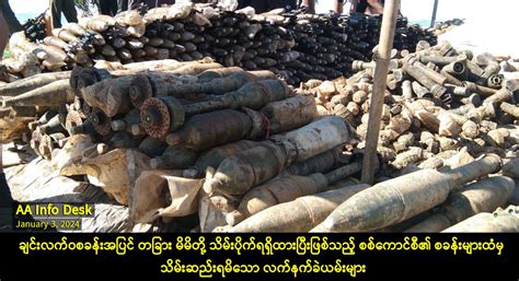 ပလက်ဝမှ ချင်းလက်ဝစခန်းကုန်းကို Development Media Group