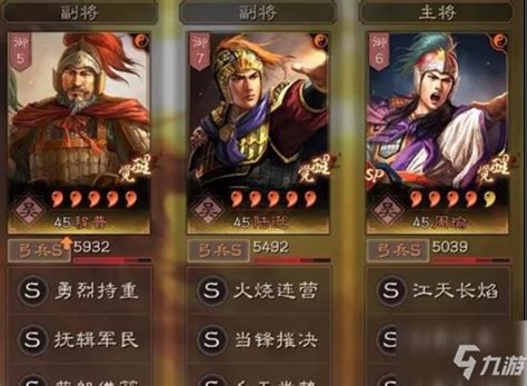 【三国志战略版九游帐号】大区吴弓，大区陆逊，甘宁，程普九游版8800元交易九游