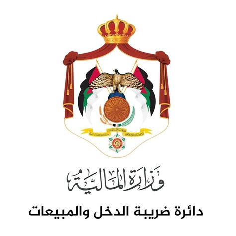 نظام الفوترة الوطني دائرة ضريبة الدخل والمبيعات Facebook