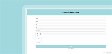 django武汉城市学院宿舍管理系统 源码 mysql 论文 csdn博客