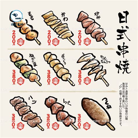 手繪風格 日式美食烤串燒鳥燒烤串燒小食插畫AI矢量廣告海報平面設計素材圖 蝦皮購物
