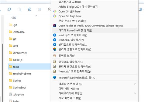 TIL React 리액트 설치부터 실행까지 SunghoMong