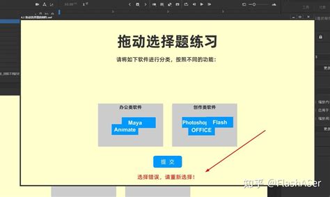 Animate 2022零基础应用教程之教师篇 知乎