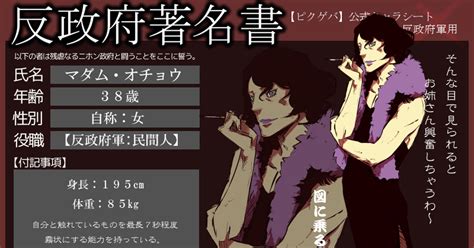 ピクゲバ】 【ピクゲバ】マダム【反政府軍】 1時45分のイラスト Pixiv