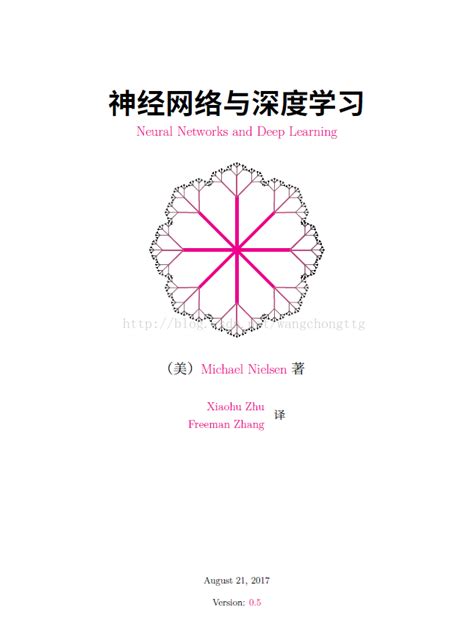 Neural Networks And Deep Learning之中文翻译 随记neutral Networking Deep