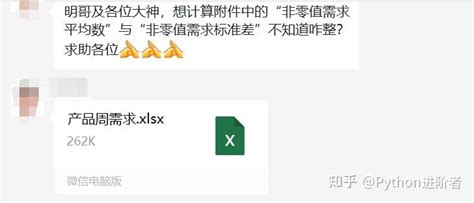 盘点一个使用python实现excel数理统计的实战问题 知乎