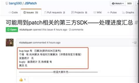 苹果热更新事件后续：react native可过审 游戏智库