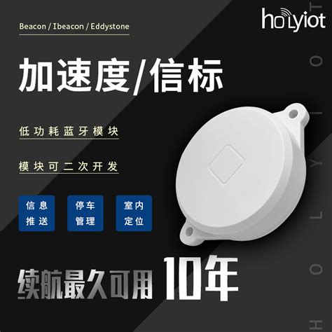 nrf52810蓝牙信标beacon三轴加速度室内定位eddystone电池耐用 虎窝淘