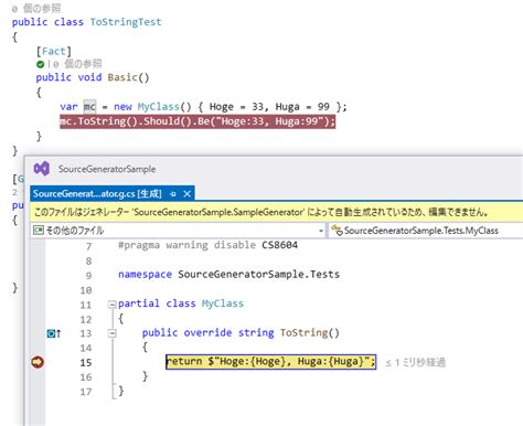 Neue Cc 2022年2024年のc Incremental Source Generator開発手法
