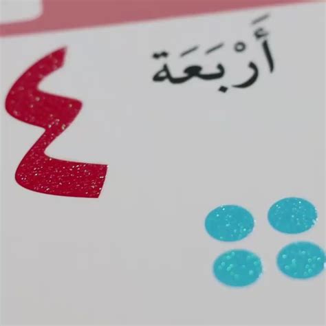 كتاب مونتيسوري الأول الأرقام والأشكال والألوان باللمس