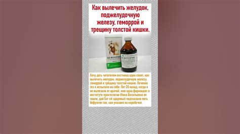 Вылечила желудок с помощью этого метода полезнознать полезныесоветы