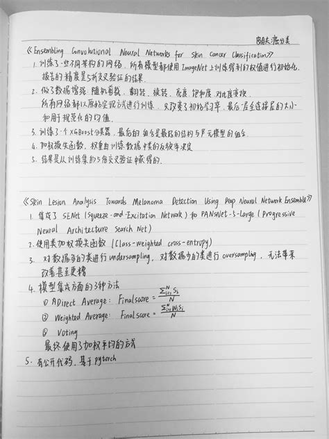 深度学习图像分类技术最近进展（以皮肤癌图像分类为例）基于深度学习的皮肤肿瘤图像分类方法研究 Csdn博客