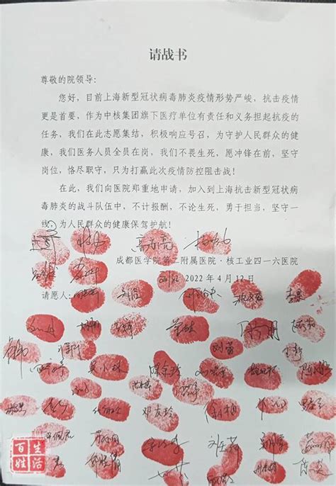 中国百姓新闻网核力抗疫一路向东50人为守沪而战成医附二院416医院援沪医疗队出征 成医新闻网