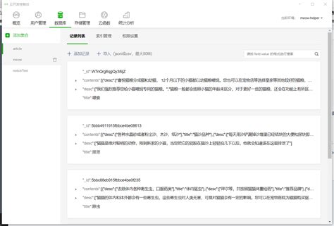 Github Rychoumpvue Cloud Mpvue和云开发写的一款小程序，踩坑记录