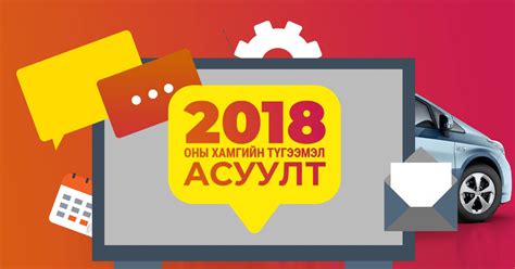 Шатахуунаа хэмнээрэй