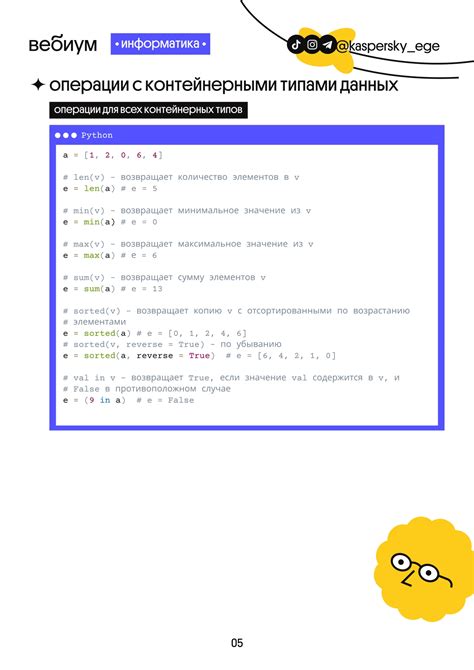 Python
