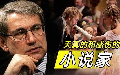 【举人】不当吃不当穿，阅读小说到底有啥用？《天真的和感伤的小说家》 江湖举人 江湖举人 哔哩哔哩视频