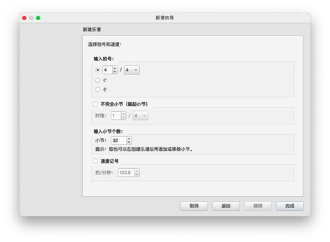 Musescore入门教程（一、下载，并新建乐谱） Csdn博客
